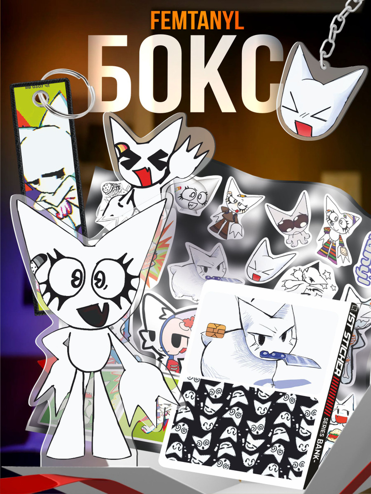 Подарочный бокс Token femtanyl купить на OZON по низкой цене (2090186030)