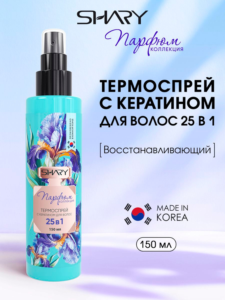 Слипекс спрей купить на OZON по низкой цене в Узбекистане, Ташкенте