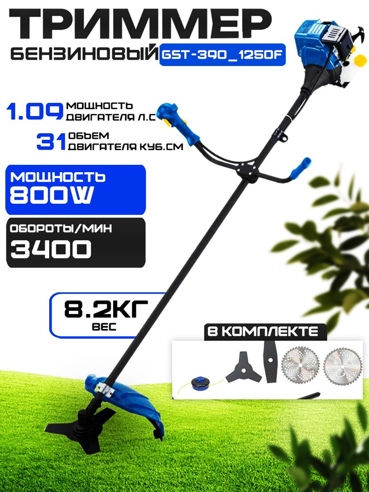 Edon Садовый триммер бензиновый,Несамоходная купить на OZON по низкой цене (2217110245)