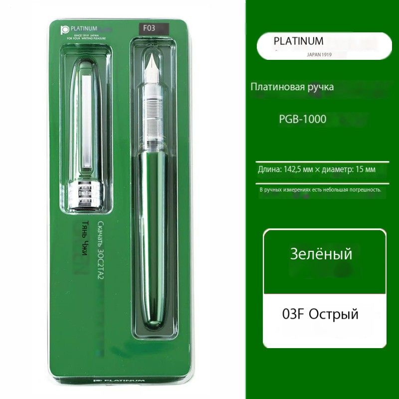 Это из Японии.PLATINUM PGB-1000 metal rod pen calligraphy ink ink sac ...