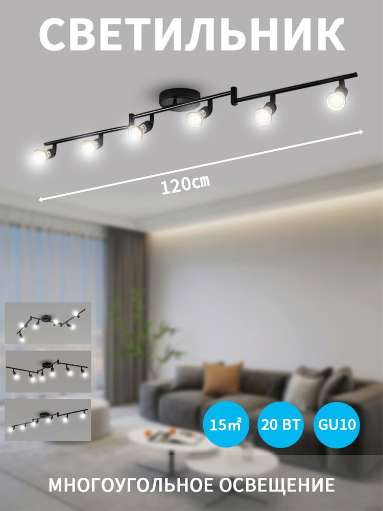 Трековый светильник люстра черный лофт поворотный потолочный,GU10 ...