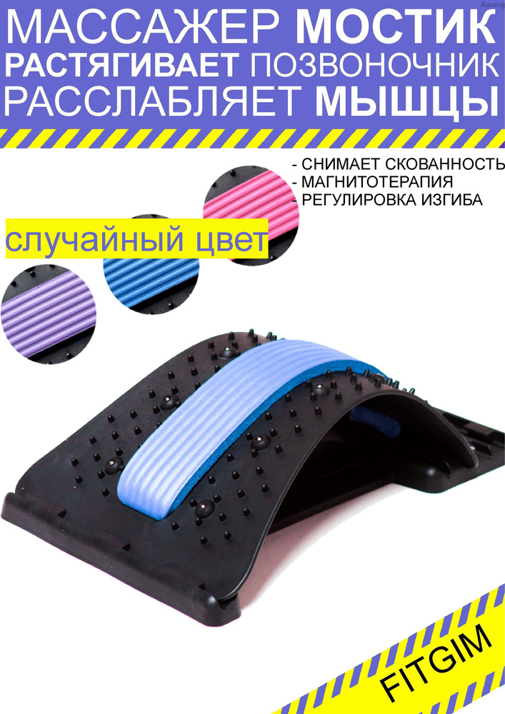 Тренажер для спины купить c доставкой на OZON по низкой цене (2988896554)