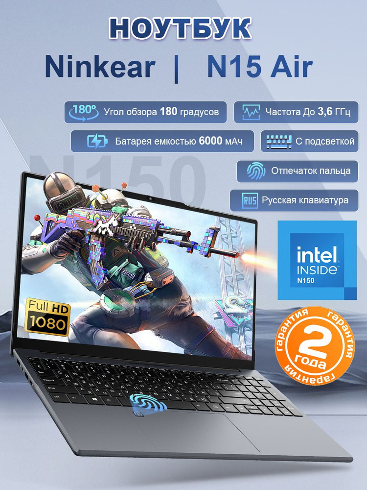 Игровой ноутбук Ninkear, 15.6, N15 Air, Intel N150, 16 ГБ, Intel ...