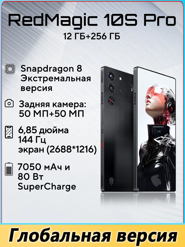 Redmagic — купить товары Redmagic на OZON