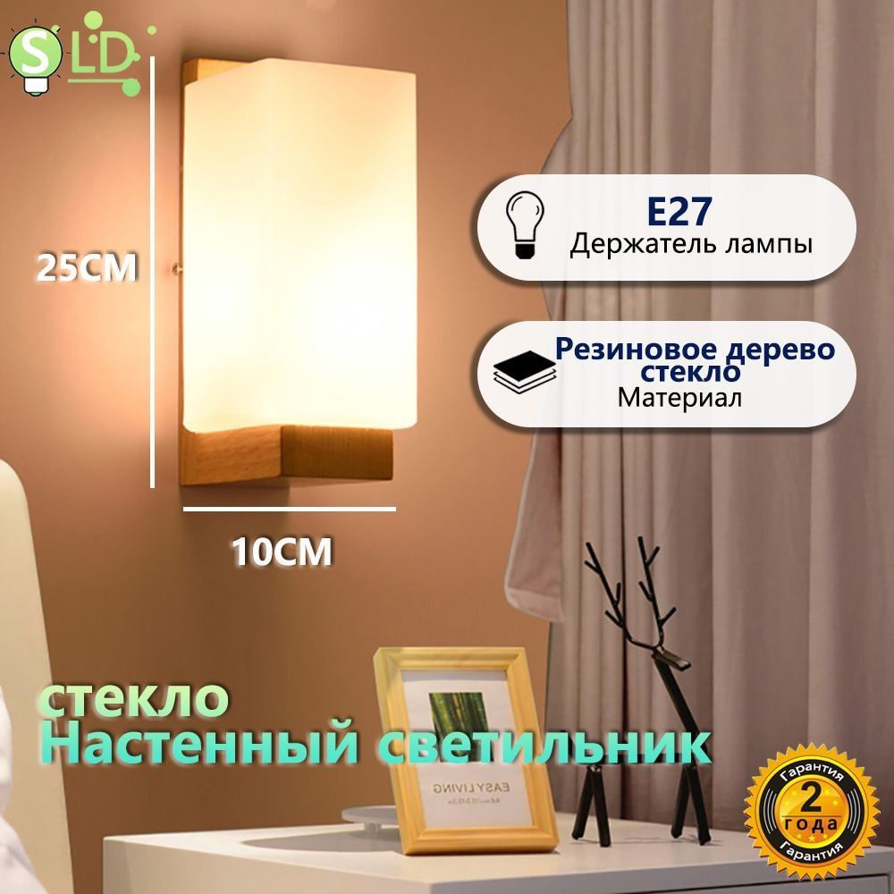 Бра, E27, 40 Вт купить на OZON по низкой цене (2267623468)