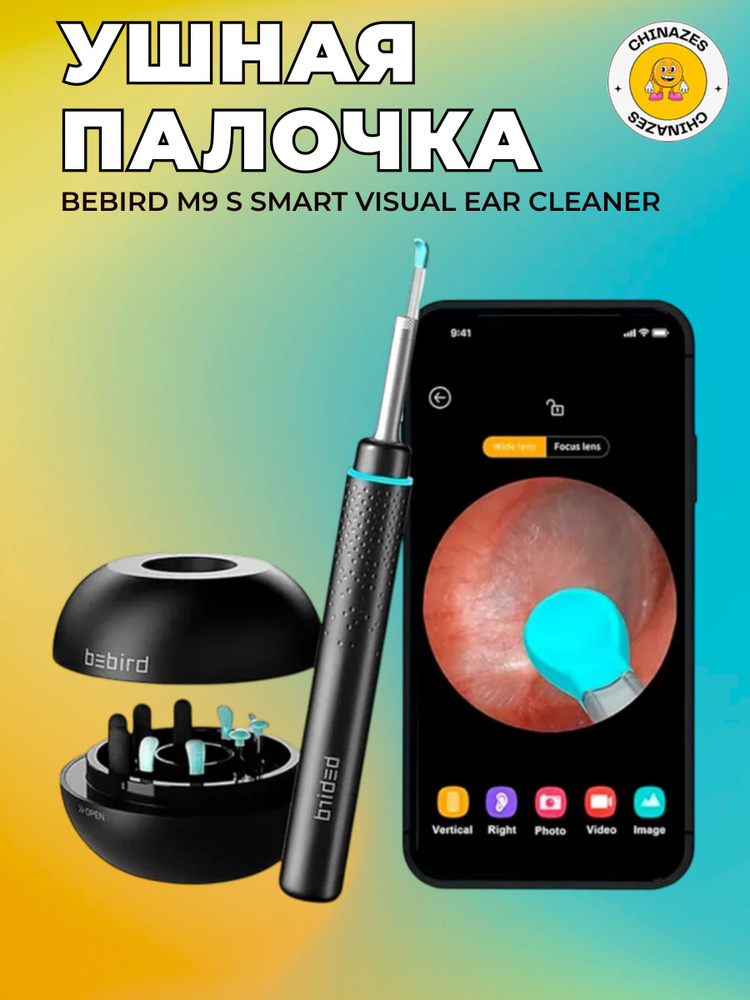 Ушная палочка умная Bebird M9 S Smart Visual Ear Cleaner, черный купить на OZON по низкой цене ...