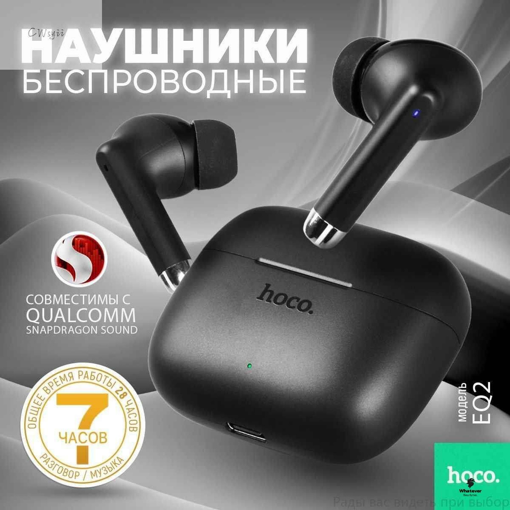hoco Наушники беспроводные с микрофоном Hoco EQ2, Bluetooth, USB Type-C, черный купить на OZON ...