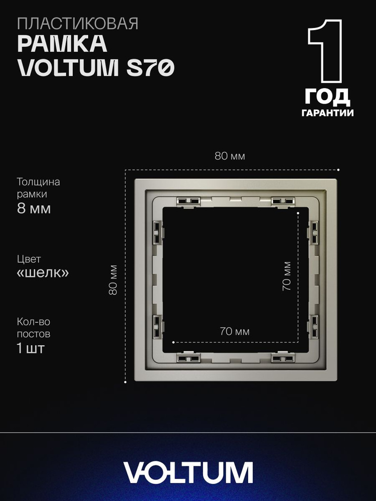 VOLTUM купить товары из официального сайта каталога на OZON, интернет магазин VOLTUM