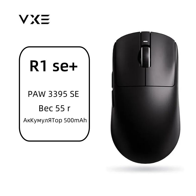 Vxe R1 Se купить на OZON по низкой цене