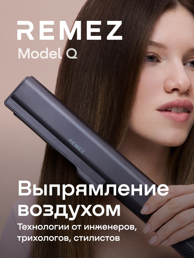 Выпрямитель-фен REMEZ Model Q, воздушный выпрямитель стайлер для волос ...