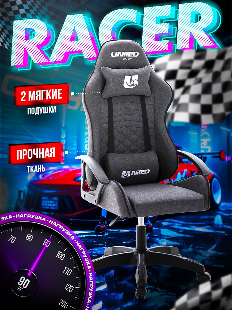 Игровые компьютерные кресла – купить стул игровой на OZON по низкой цене