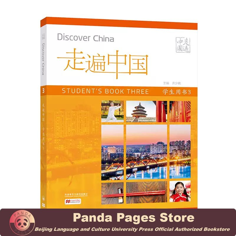 Discover China textbook 3 купить на OZON по низкой цене (2693717588)