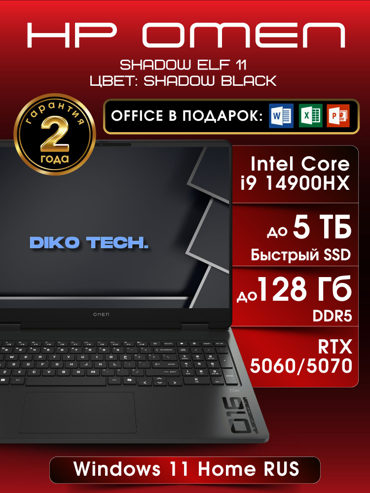 Игровой ноутбук HP, 16, Omen Shadow Elf 11, Intel Core i9 14900HX ...
