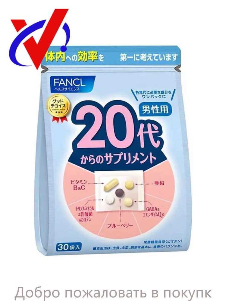 FANCL Мегакомплекс витаминов для мужчин 20+ 30пакетиков купить на OZON по низкой цене (2532844560)