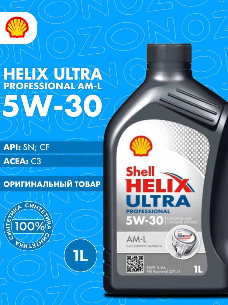 Shell Helix Ultra 5W 30 Diesel купить на OZON по низкой цене в ...