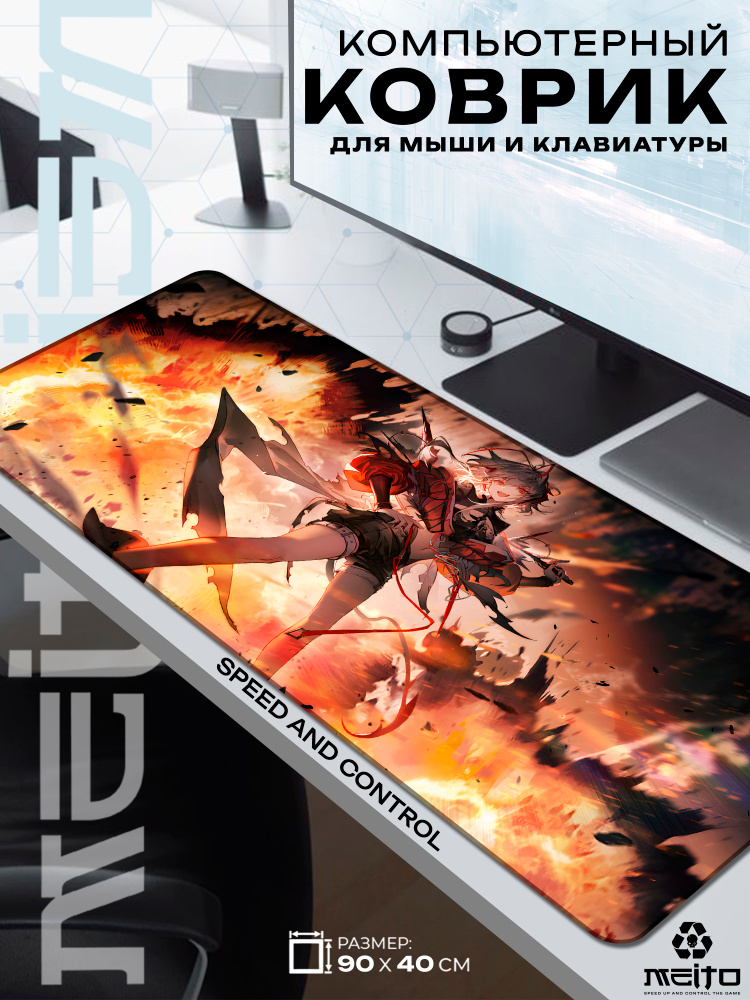 Большой игровой коврик для мыши и клавиатуры Arknights Аркнайтс Wisadel ...