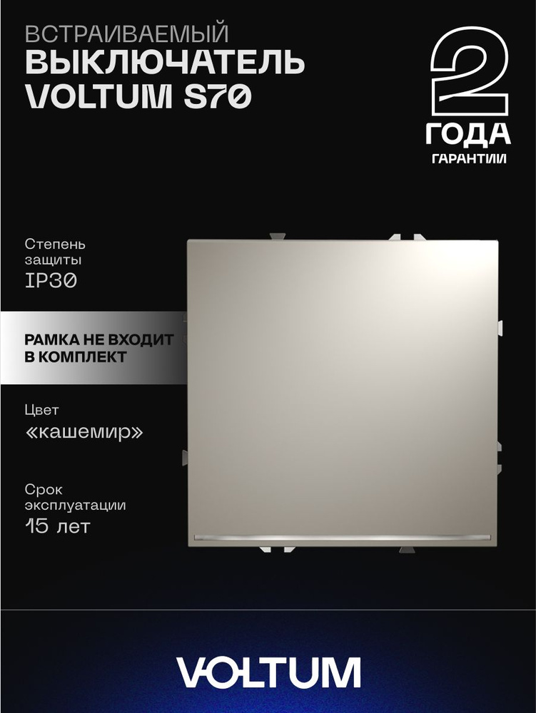 VOLTUM купить товары из официального сайта каталога на OZON, интернет ...