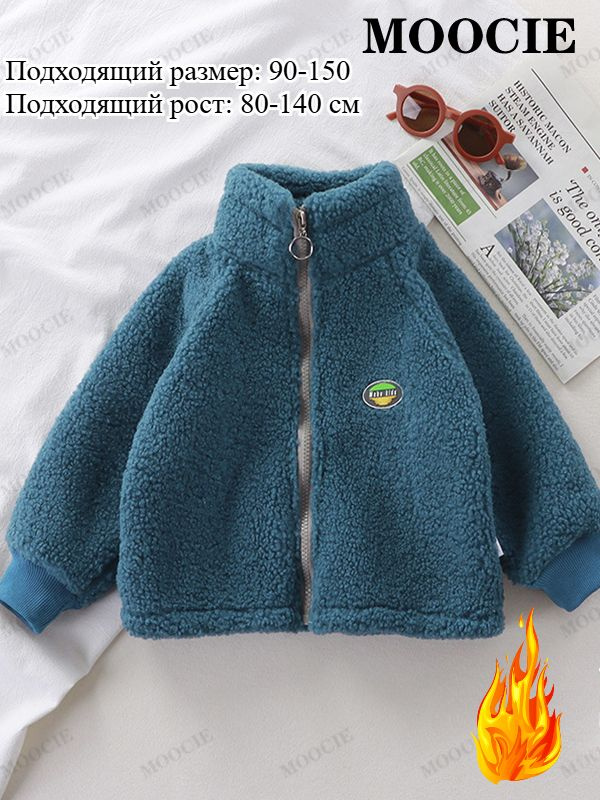 Куртка Мальчики, Девочки MOOCIE синий Полиэфирное волокно, размер 150 Зима Китай купить c ...