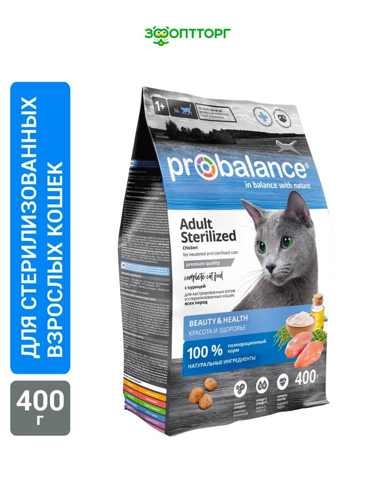 Сухой корм Probalance Adult Sterilized для взрослых кастрированных котов и стерилизованных кошек ...