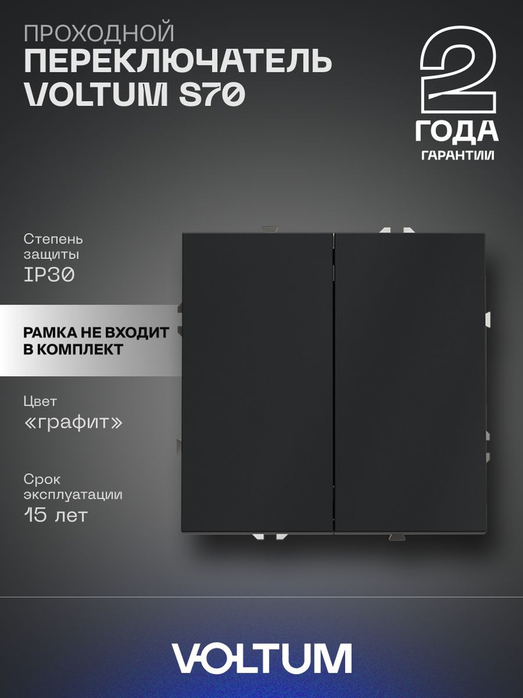 VOLTUM купить товары из официального сайта каталога на OZON, интернет ...