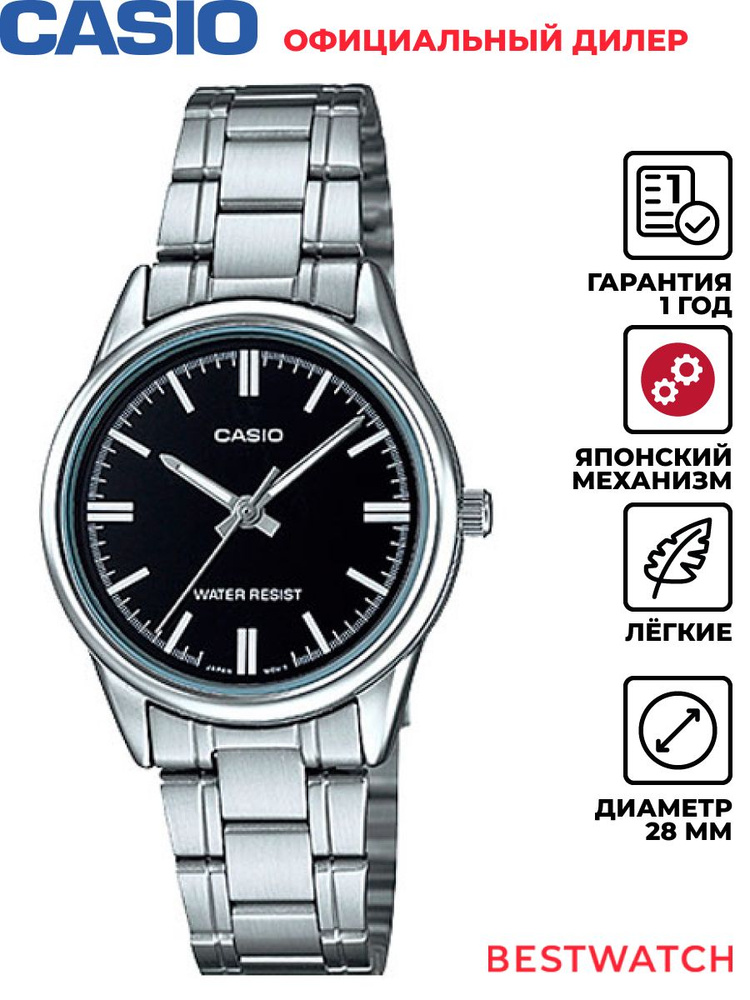 Женские наручные часы Casio Analog Ltp V005d 1a купить на Ozon по