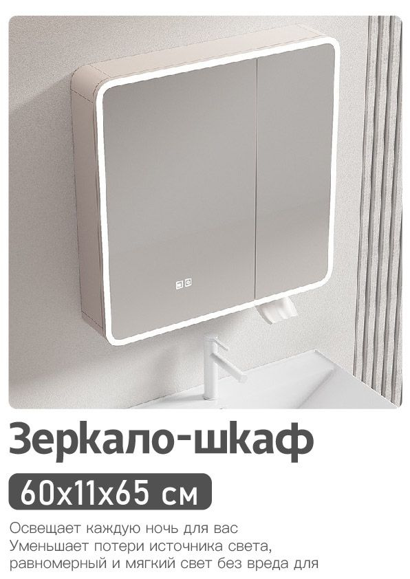 Beryoza Co. Зеркало-шкаф,, 60х11х65 см купить на OZON по низкой цене ...