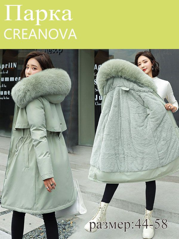 Парка Женский CREANOVA Карманы, Кнопки сине-серый Полиэфир, размер 58 Средний Демисезон ...