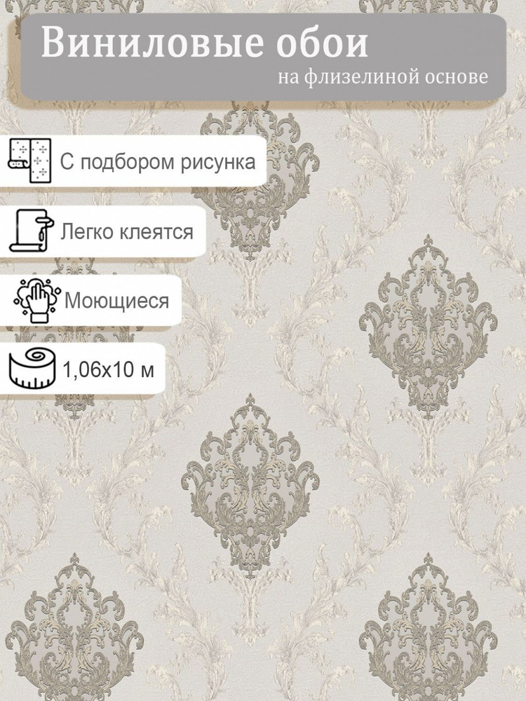 Обои винил на флизелине Erismann Beneft Turandot 60628-05 1.06*10м купить на OZON по низкой цене ...