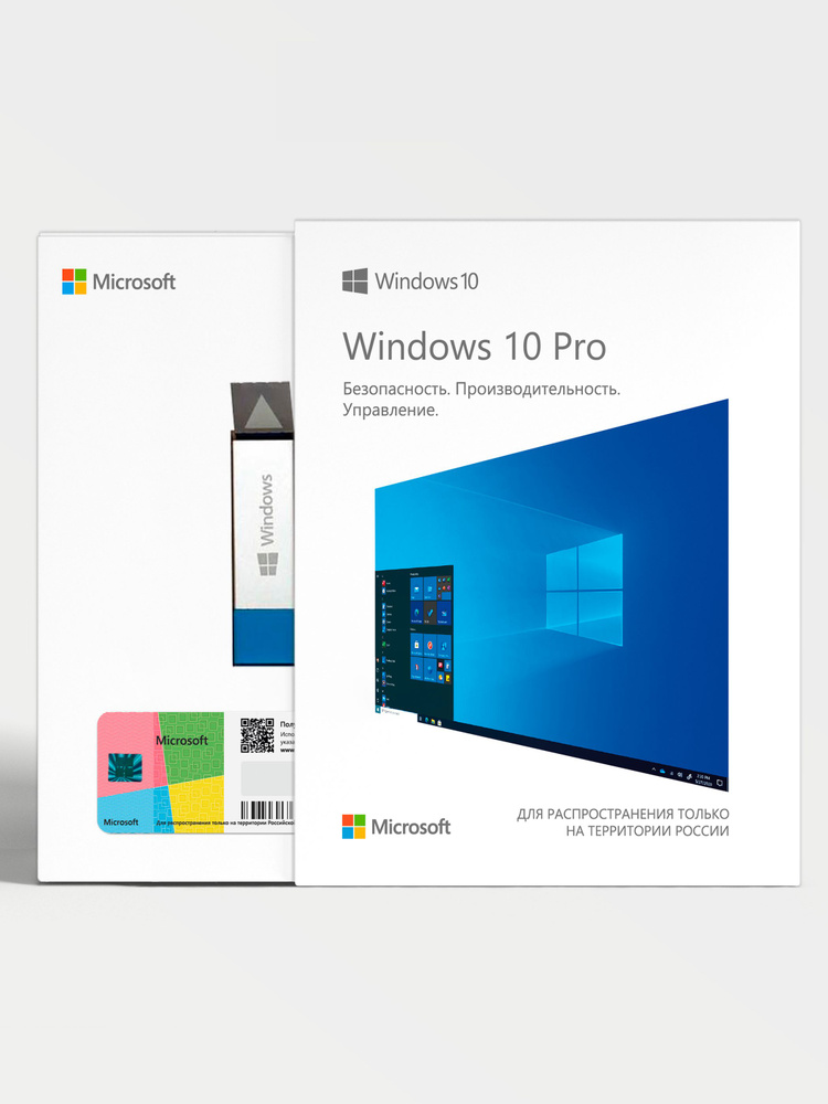 Windows 10 Pro Key купить на OZON по низкой цене