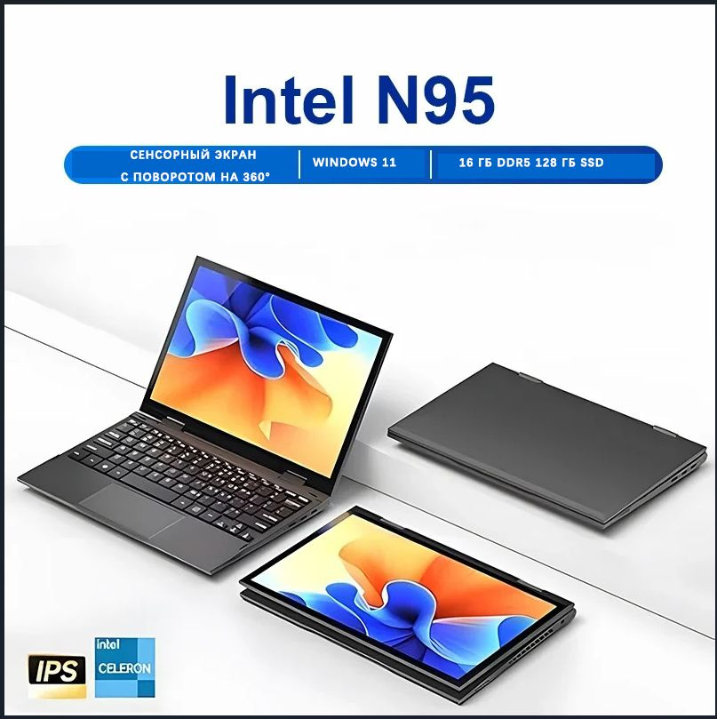 Ноутбук YSJMNPC, 10.95, DR-S1, Intel Alder Lake N95, 16 ГБ, Intel UHD ...