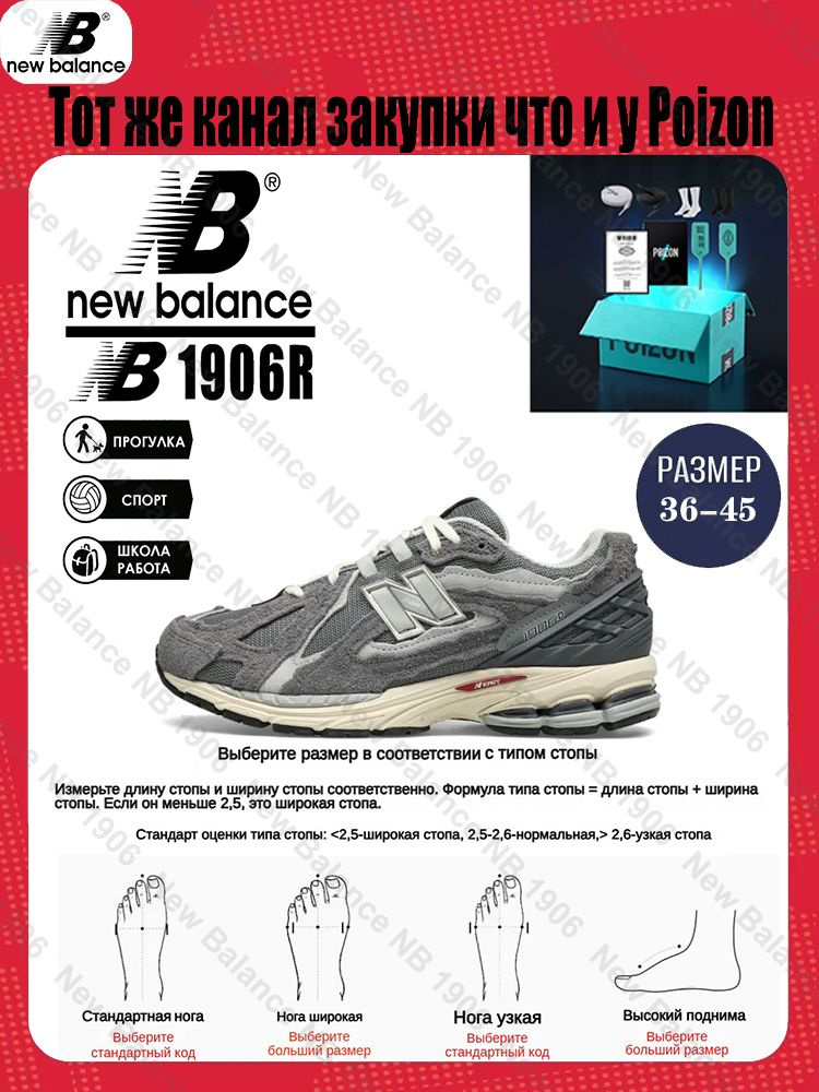 Кроссовки Мужской, Женский New Balance Breathable Баскетбол, Легкая ...