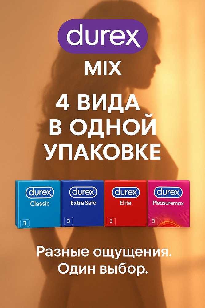 Презервативы Durex MIX 4 вида в одной упаковке (Classic, Extra Safe, Pleasuremax, Elite) купить ...
