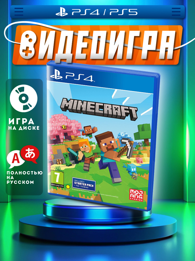 Игра Minecraft Bedrock Edition PS4 (PlayStation 4, PlayStation 5 ...