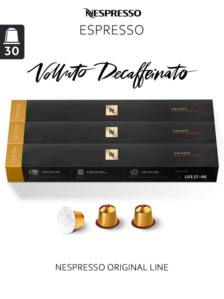 Кофе в капсулах Nespresso VOLLUTO DECAFFEINATO, 30 шт. (комплект 3 ...