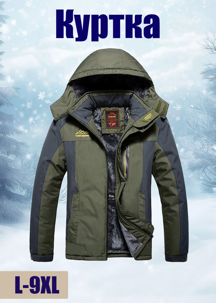 Куртка Мужской ZinBee зеленый Полиэстер, размер 48 На любой сезон Синтепух Китай купить c ...