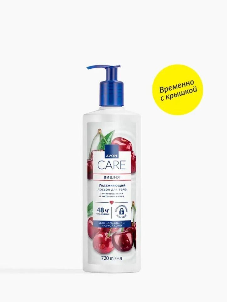 AVON 750 купить на OZON по низкой цене в Узбекистане, Ташкенте