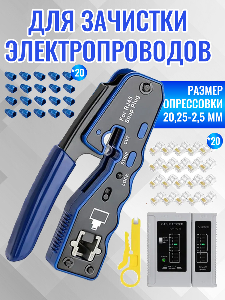 Инструмент обжимной универсальный для коннекторов со сквозным отверстием NT-670, кримпер / клещи ...