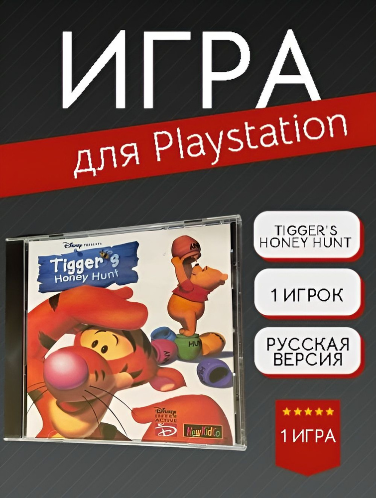 Игра Tigger's Honey Hunt (PlayStation, PlayStation 2, Русская версия) купить на OZON по низкой ...
