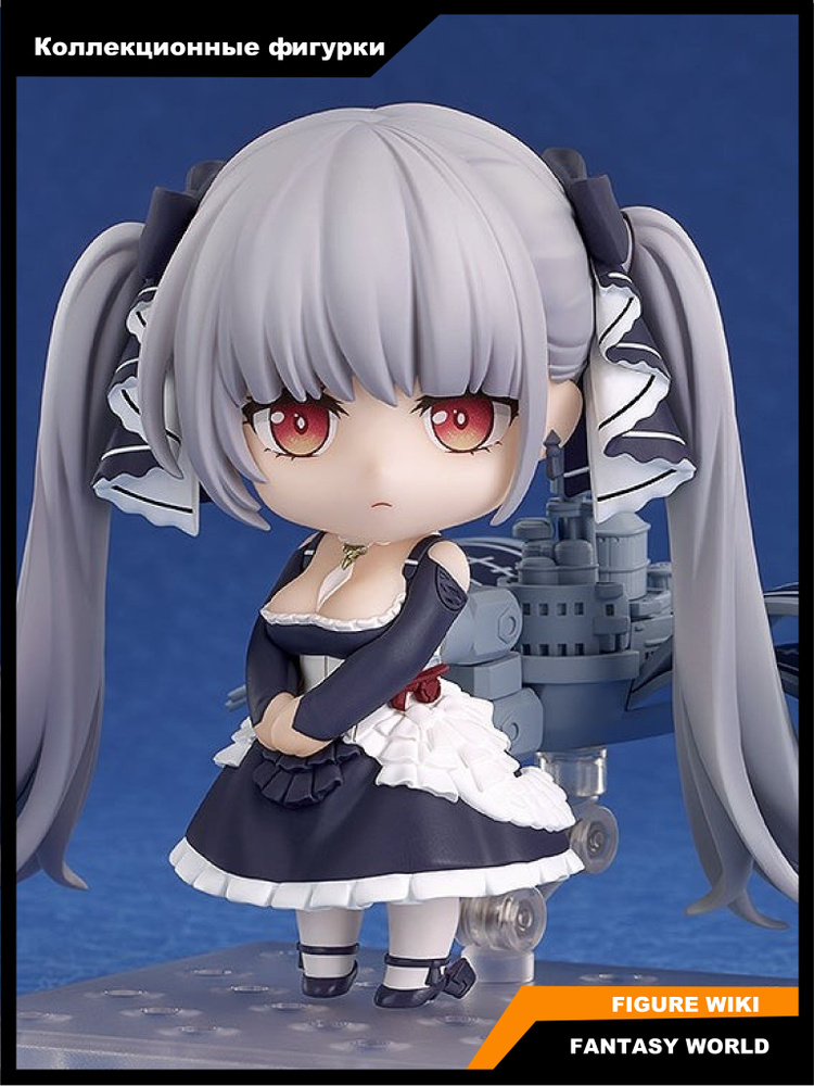Фигурка Лазурный путь , Формидебл GSC / Nendoroid 2575 Azur Lane ...