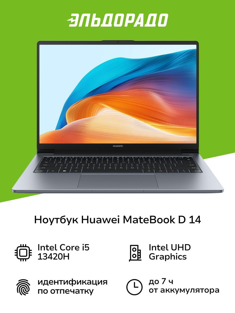 Ноутбук HUAWEI, 14, MateBook D 14 MDG-X i5/16/512GB DOS Space Gray ...