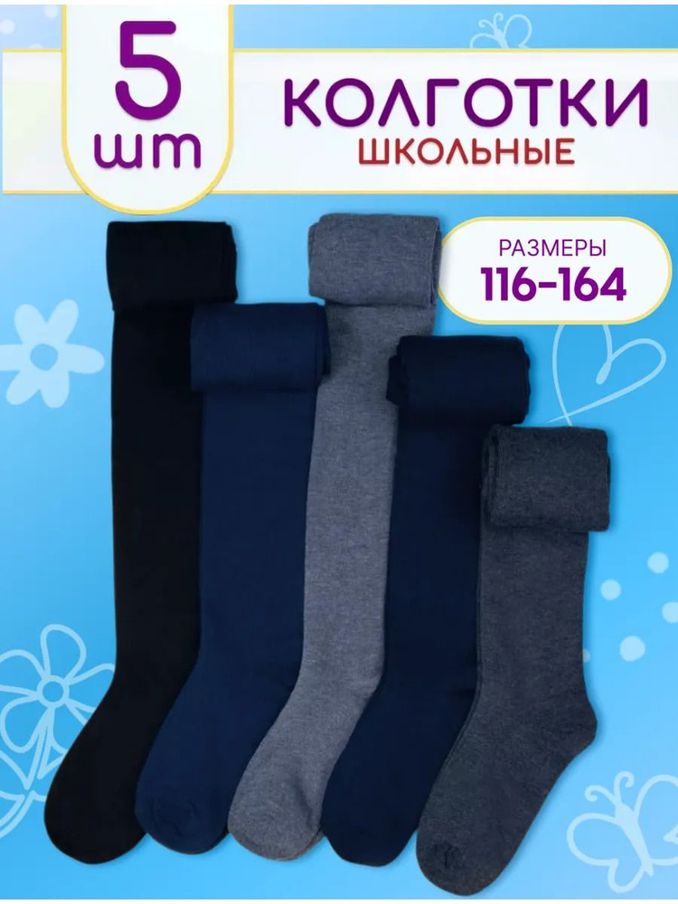 Tights купить на OZON по низкой цене
