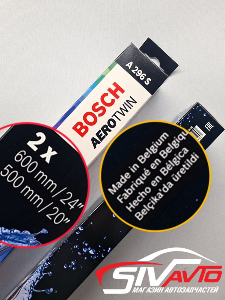 Стеклоочистители Bosch A296S Aerotwin 600/500мм (2шт, передние со спойлером) для Audi A5, BMW X5 ...