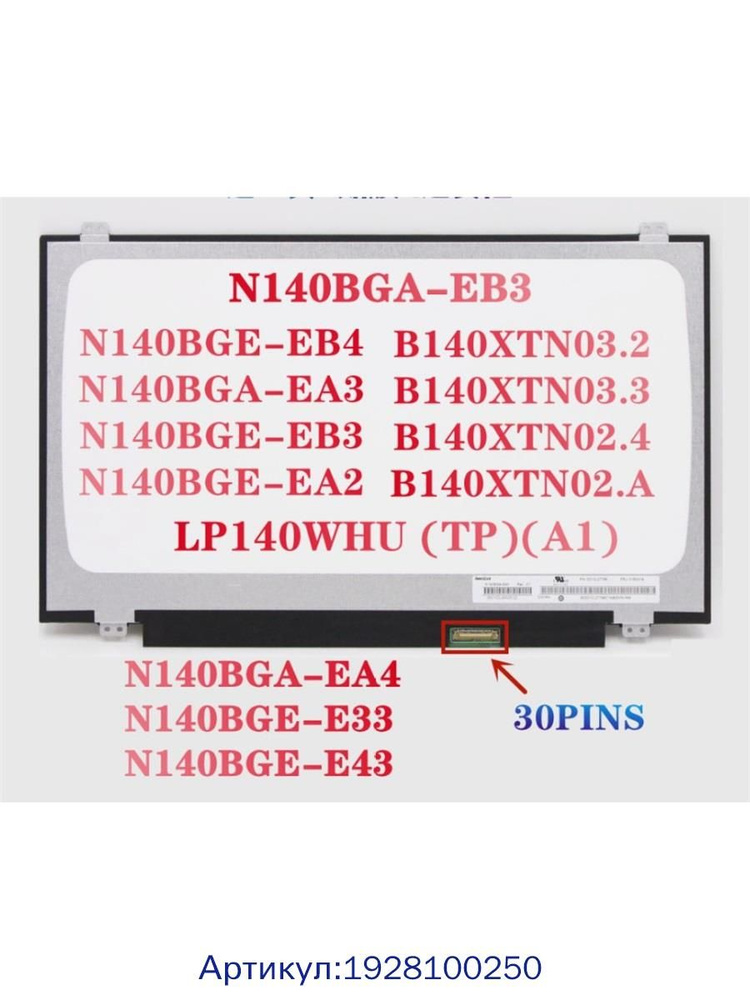 совместимый pn: N140BGE-EB3 NT140WHM-N41 N31 N44 N140BGA-EA4 EA3 B140XTN02.E B140XTN02.A ...