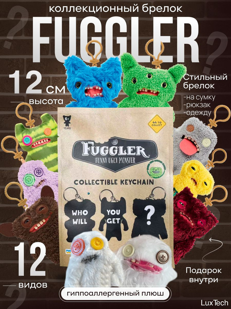 Fugglers купить на OZON по низкой цене