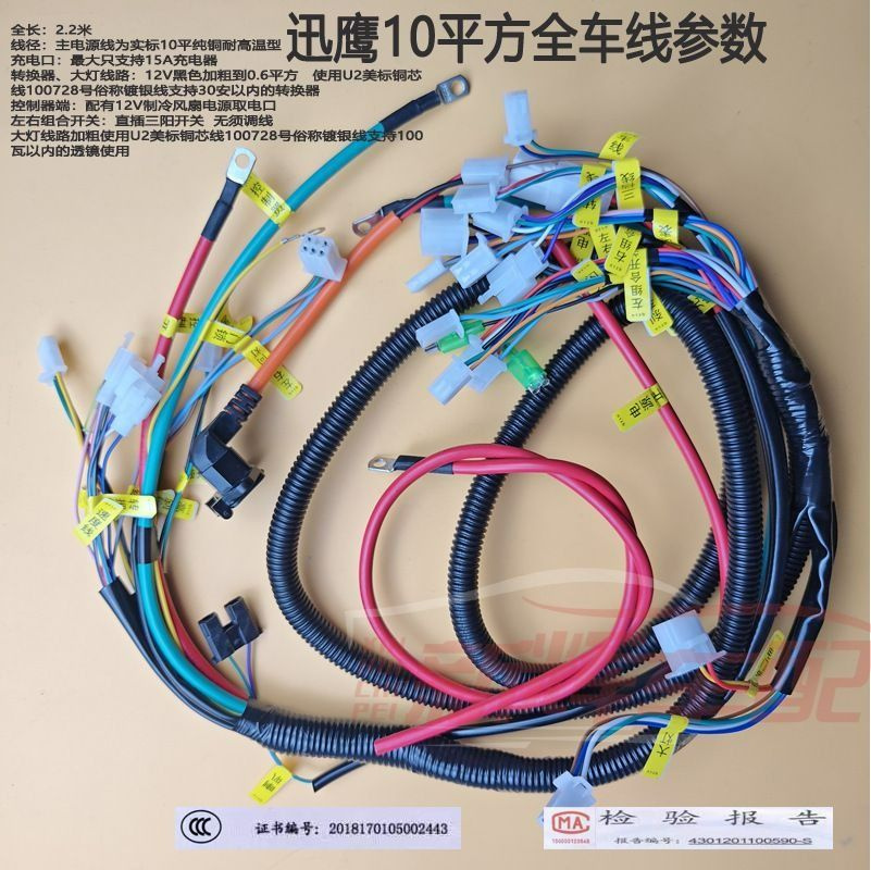 125cc 150cc 200cc 250cc Dirt Bike ATV QUAD ELECTRICS Zongshen Lifan Ducar Razor CDI Жгут ...