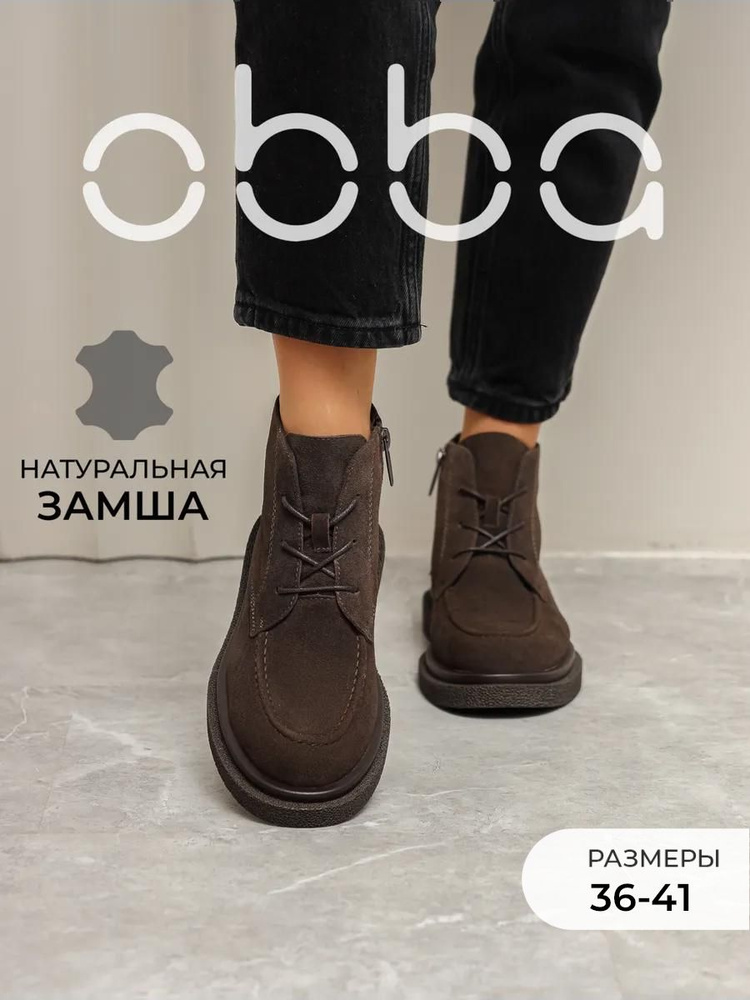 Ботинки Женский Obba коричневый, размер 41 Демисезон F Молния, Шнурки ...