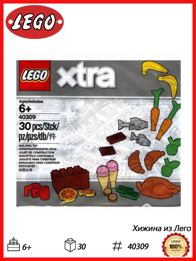 LEGO 40309 - это набор аксессуаров для приготовления пищи из серии LEGO ...