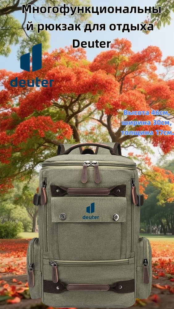 Deuter Рюкзак купить на OZON по низкой цене (2781074409)