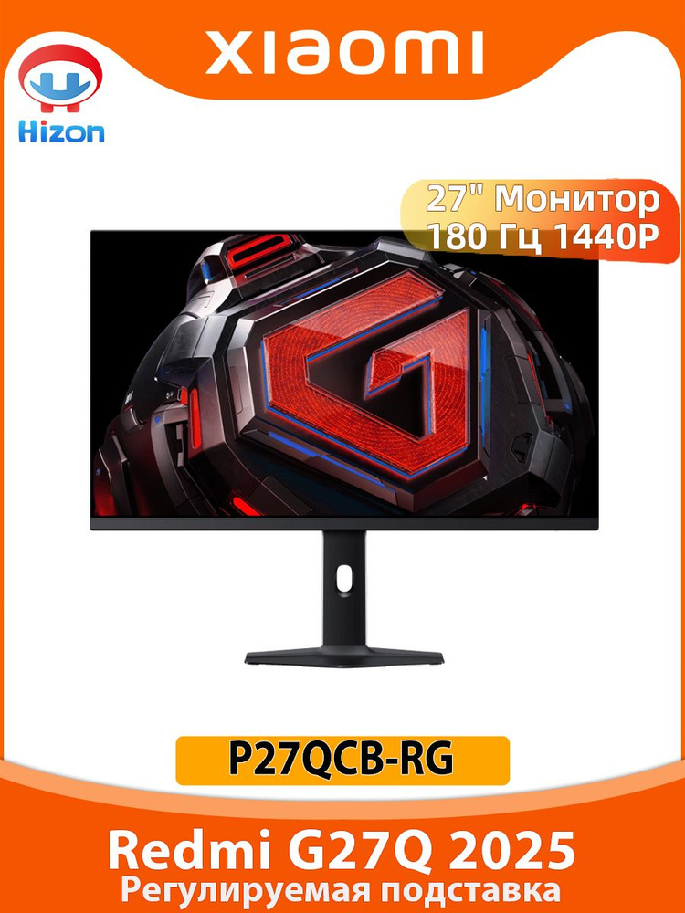Xiaomi 27" Монитор Redmi G27Q 2025 (P27QCB-RG) 27" Многофункциональная версия кронштейна для ...