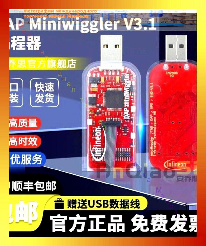 1 штука. Эмулятор Infineon DAP Miniwiggler V3.1. КИТ_MINIWIGGLER 3_USB ...